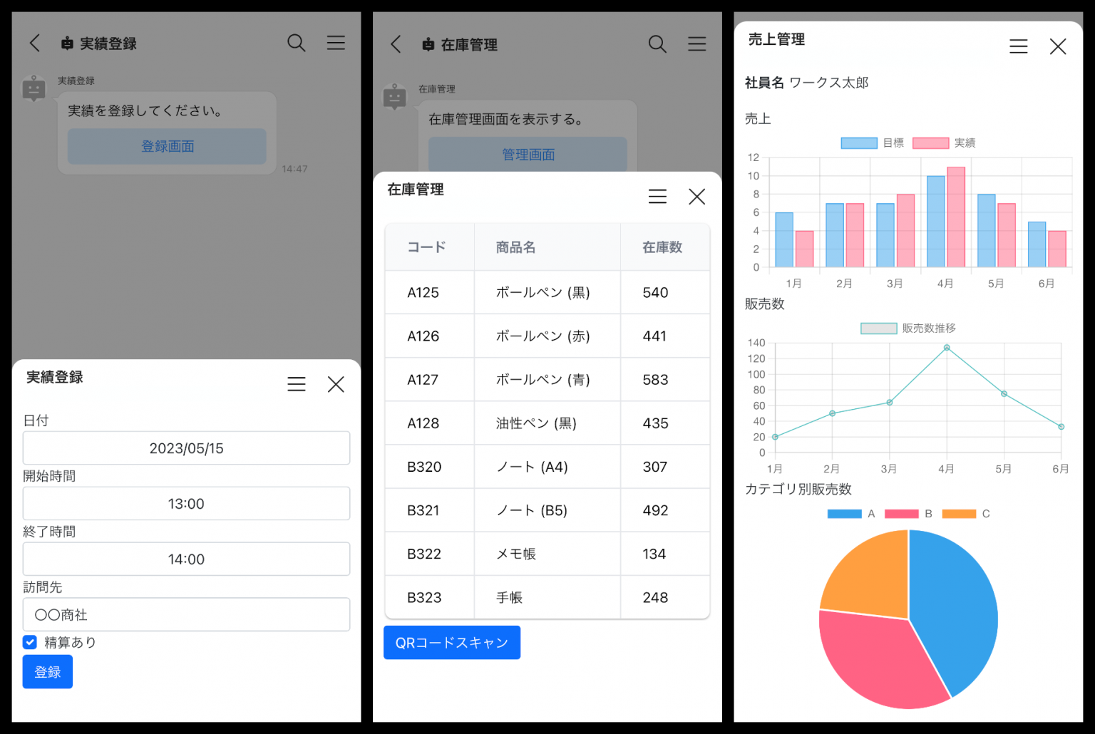 LINE WORKSが開発者向け新機能 「WORKS Front-end Framework（WOFF）」の提供を開始 - LINE WORKS