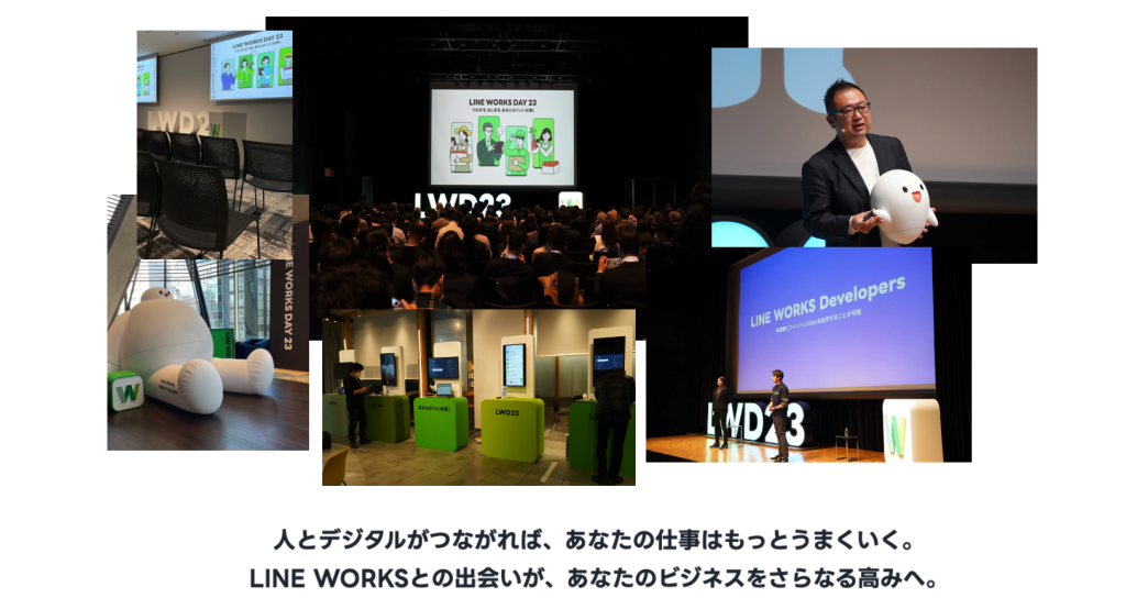 LINE WORKSの未来を語るビジネスカンファレンス 「LINE WORKS DAY 24」5月28日に原宿で開催 - LINE WORKS