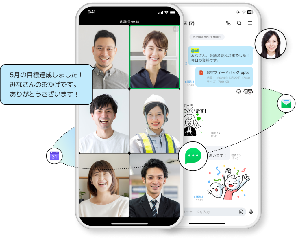 LINEとつながる唯一のビジネスチャット - LINE WORKS