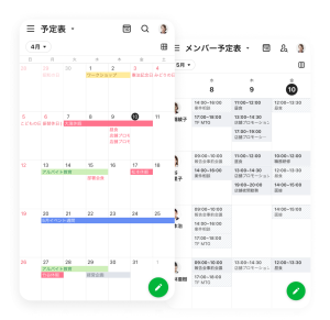 カレンダー - LINE WORKS