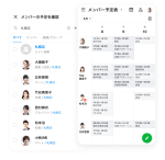 カレンダー - LINE WORKS