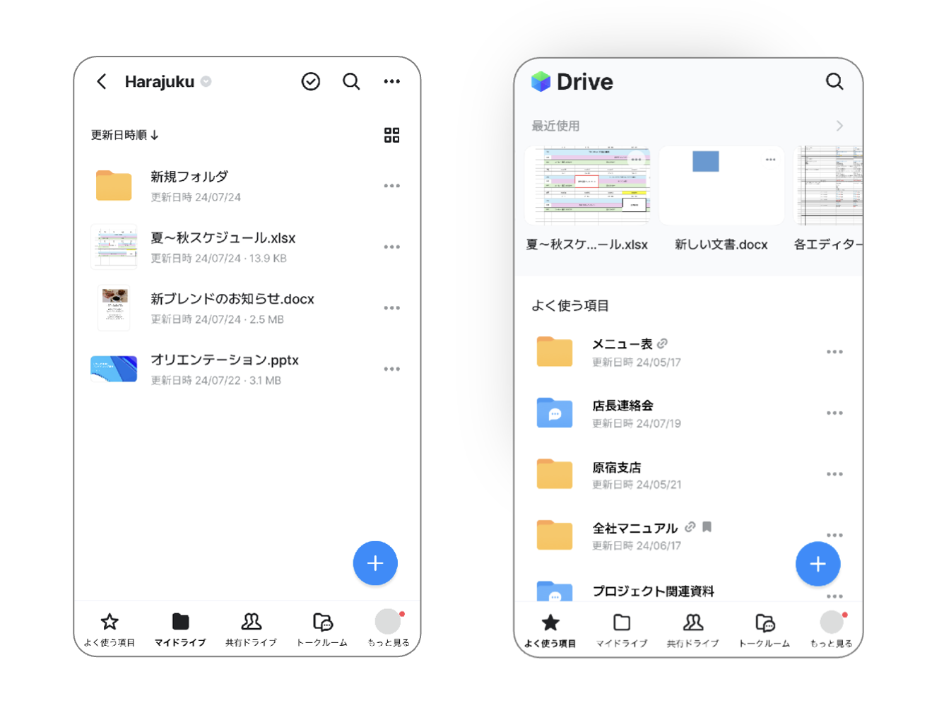 LINE WORKS Driveアプリを提供開始 - LINE WORKS