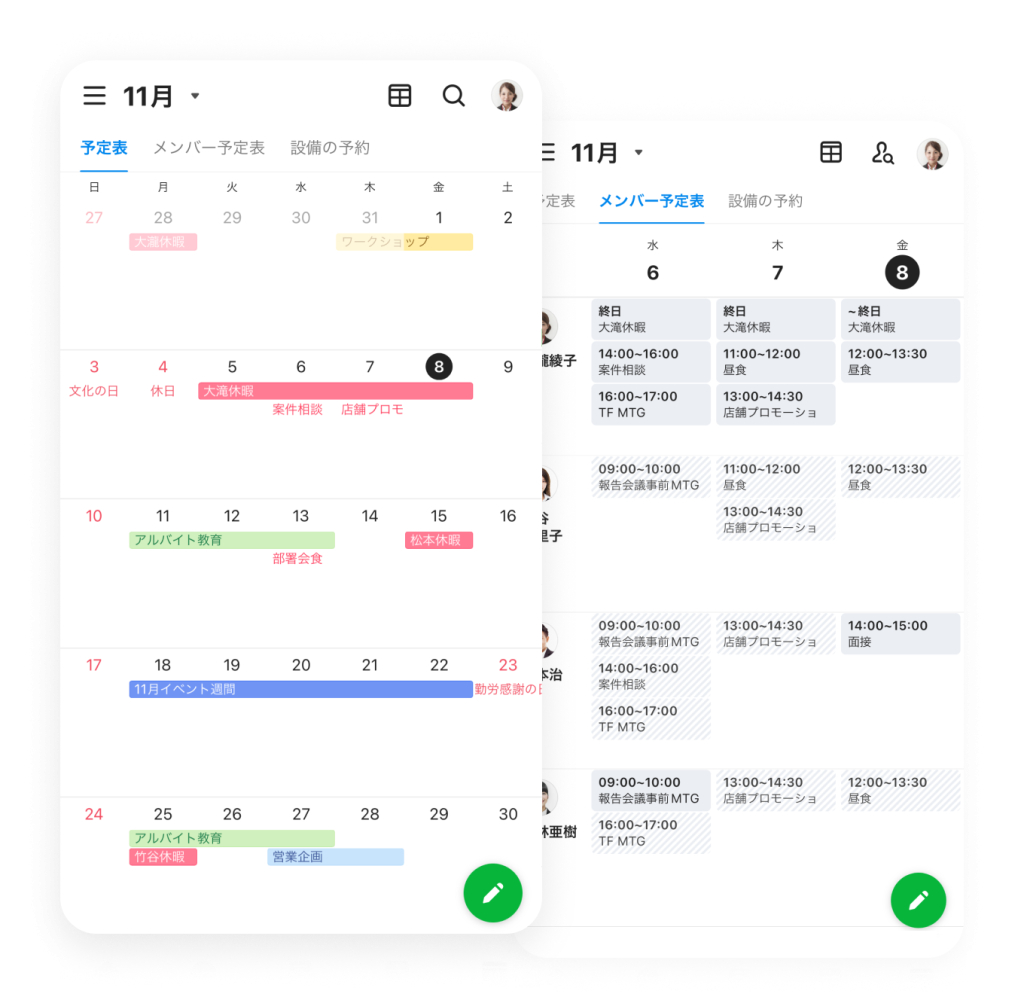 カレンダー - LINE WORKS