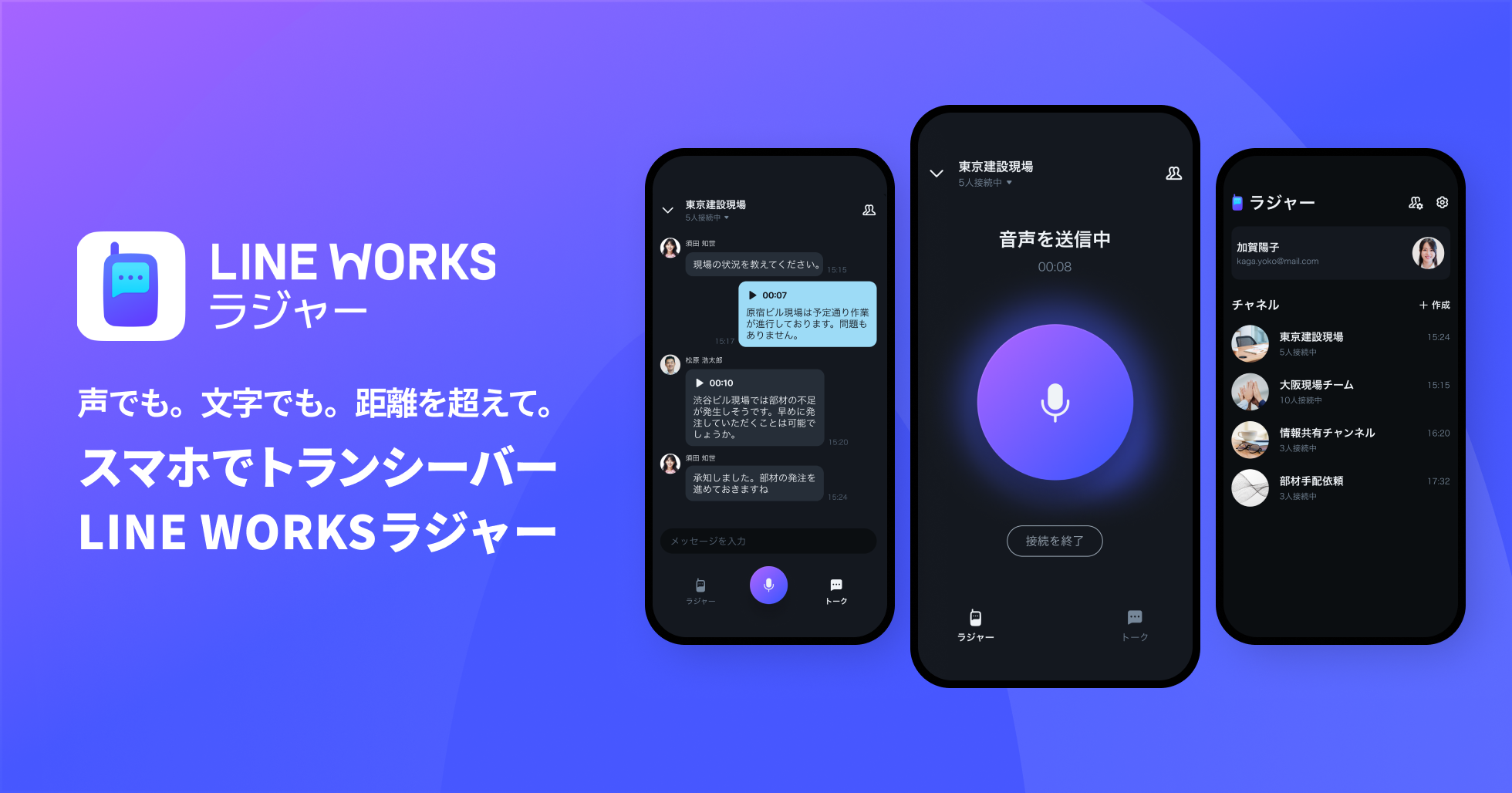「LINE WORKSラジャー」本日より提供開始！リリース記念キャンペーンのお知らせ - LINE WORKS
